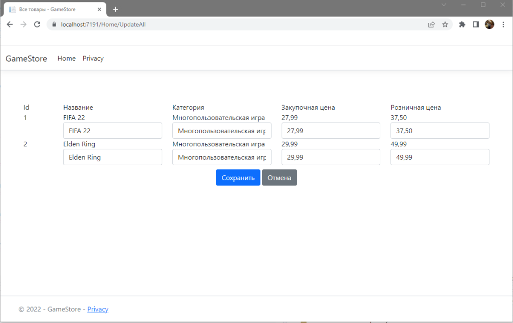 Магазин на Asp.Net Core MVC EF. Часть 2 - Dijix - Блог