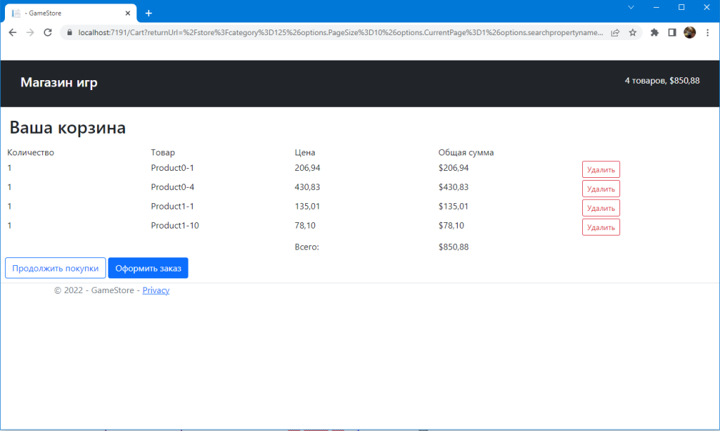 Магазин на Asp.Net Core MVC EF. Часть 5 - Dijix - Блог